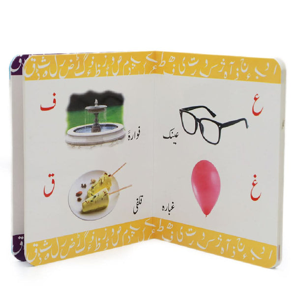 Learning Book Big Board Alif Bay Pay – Chase Value