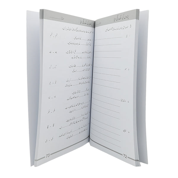 Activity Workbook - Jalebian – Chase Value